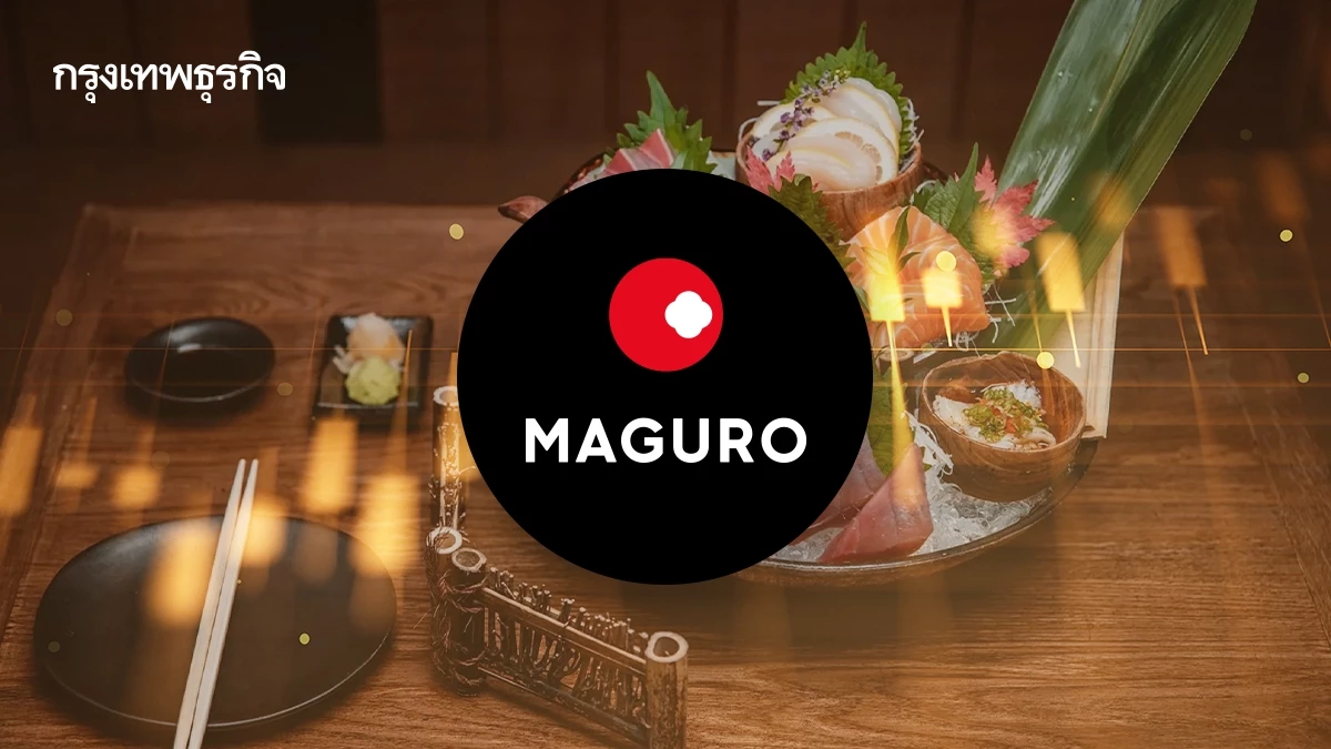 MAGURO เผยสงครามราคาของสุกี้ไม่กระทบ คาดรายได้ปีนี้โตเพิ่มอีก 30%