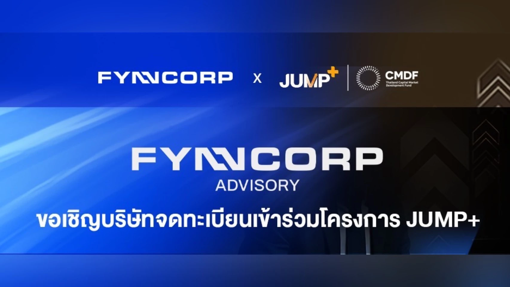 ฟินน์คอร์ป ชวน บจ. คว้าทุน 5 ล้าน ปั้นแผนโตแกร่งผ่านโครงการ JUMP+