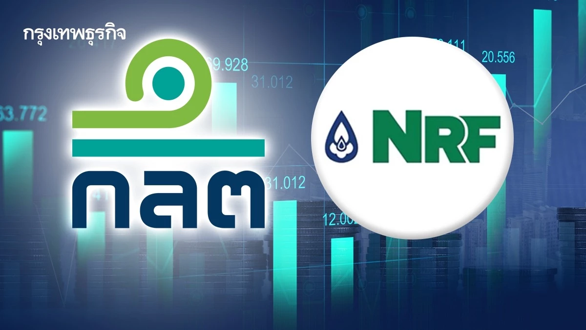 ก.ล.ต. จี้ NRF เร่งส่งงบปี67และไตรมาส1/68 ใหม่ ภายใน 30 มิ.ย.นี้