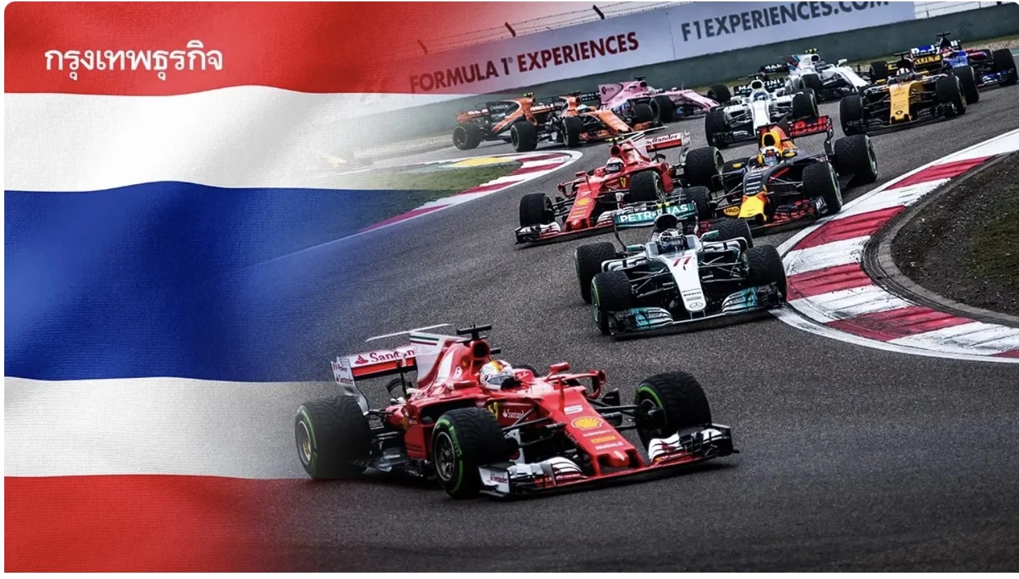 'ครม.' เห็นชอบในหลักการไทยเจ้าภาพจัด F1 ทุ่ม 4.1 หมื่นล้าน จัด 5 ปี