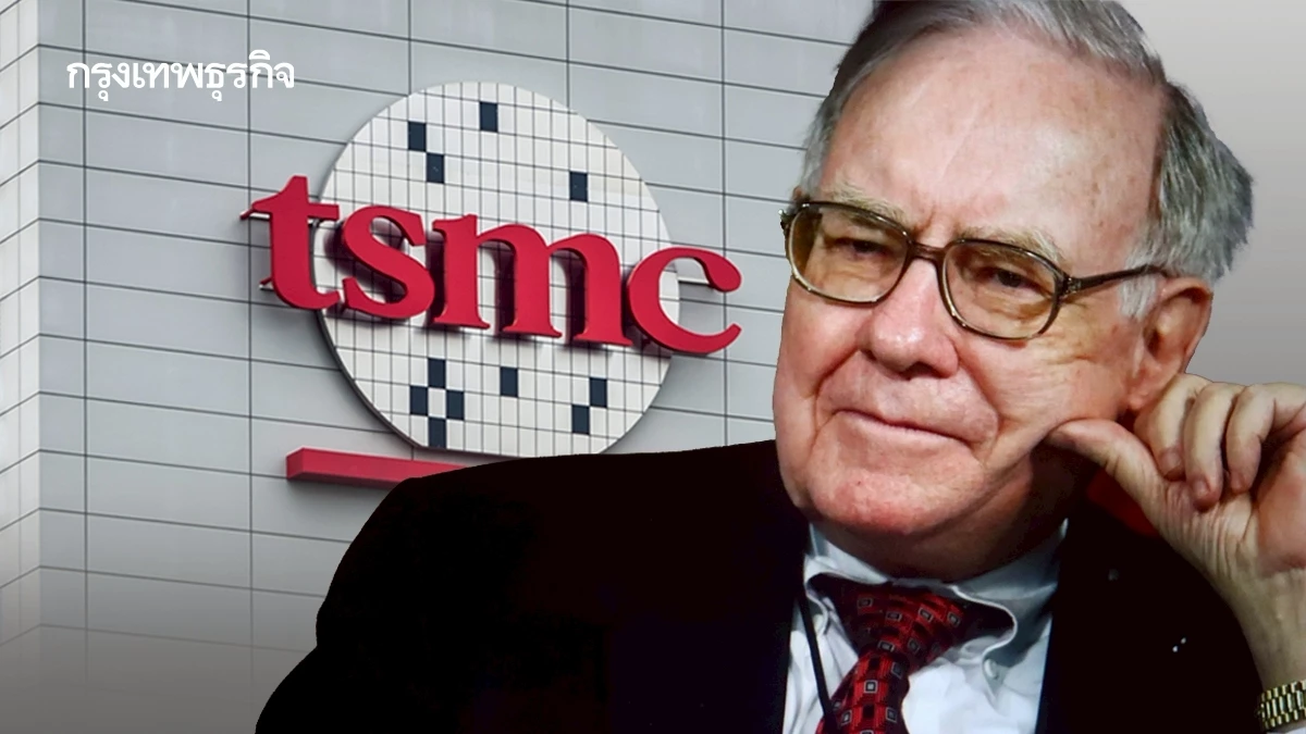 TSMC แซงบัฟเฟตต์ ขึ้นแท่น 'บริษัทเอเชียมูลค่า 1 ล้านล้านดอลลาร์'
