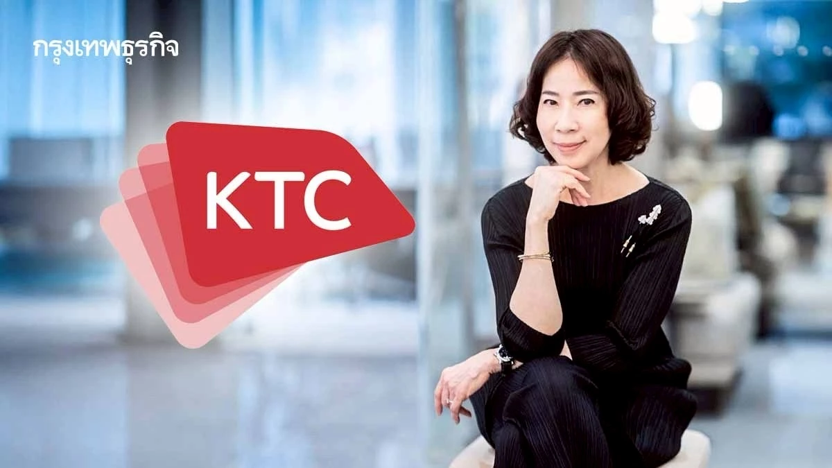 KTC โชว์กำไรสุทธิ Q2/68 แตะ 1.89 พันล้าน โต 3.8% สร้างฐานการเงินแกร่ง