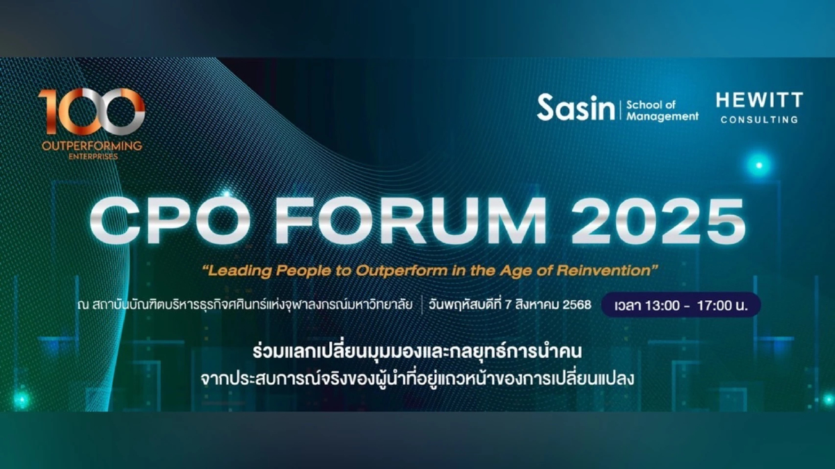 Sasin School of Management ร่วมกับ Hewitt Consulting จัดงาน CPO Forum 2025