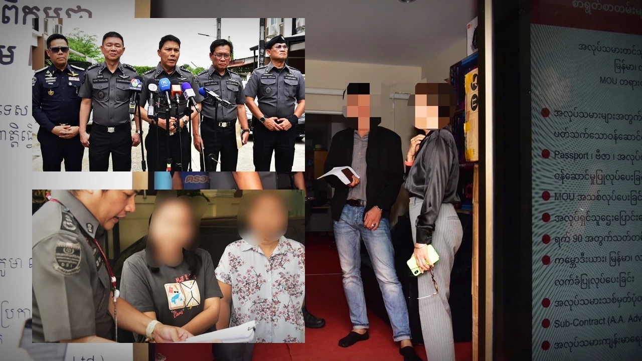 แฉฟัน 450 ล้าน หัก 'หัวคิว' แรงงานกัมพูชา DSI ค้น 4 จุด ขบวนการขายชาติ