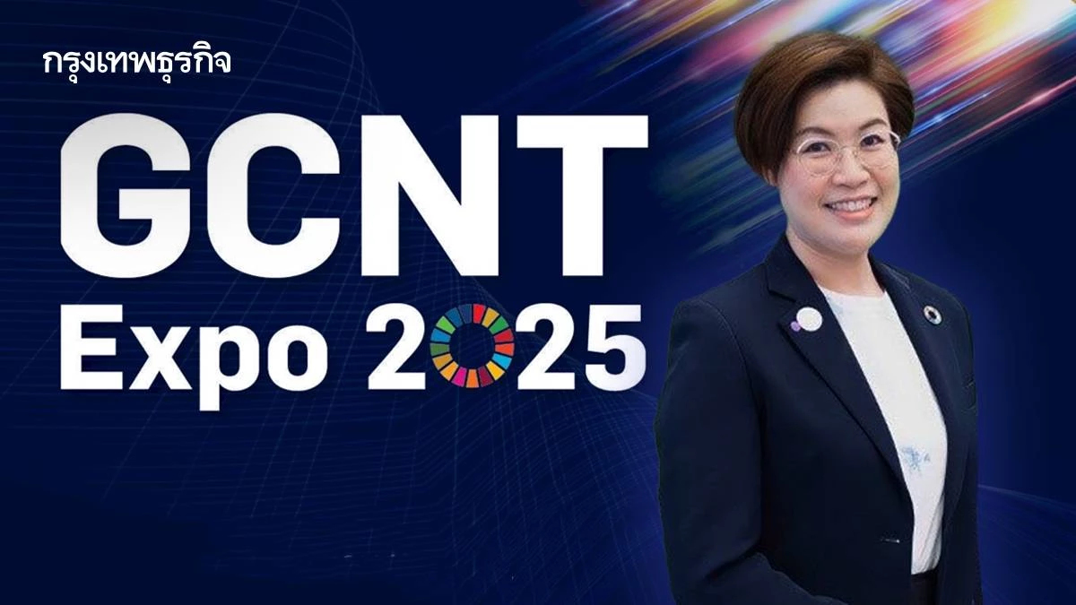 GCNT Expo 2025 งานมหกรรมความยั่งยืนระดับชาติ ขับเคลื่อน SDGs ด้วย 7Ts