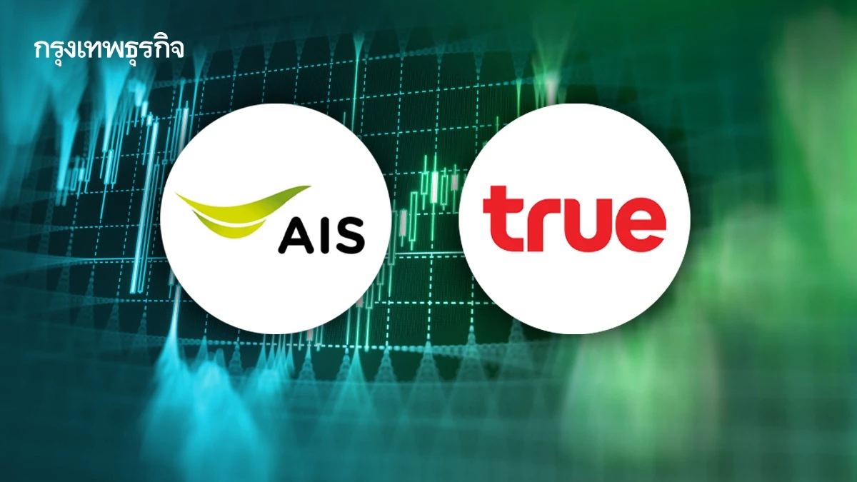 ADVANC-TRUE บวกแพ็กคู่ 2.15% หลังกสทช.รับรองประมูลคลื่นรอบใหม่