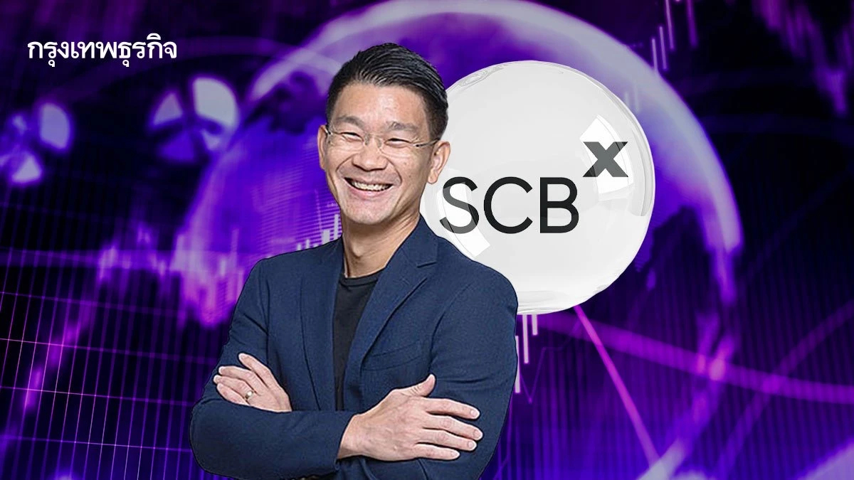 SCBX ตั้งรับวิกฤติ เตรียมแผนระยะสั้น-ยาว รับมือความไม่แน่นอน