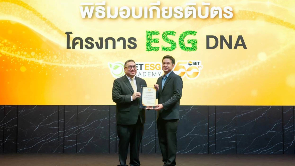PTG ได้รับเกียรติบัตร "โครงการ ESG DNA" จากตลาดหลักทรัพย์ฯ