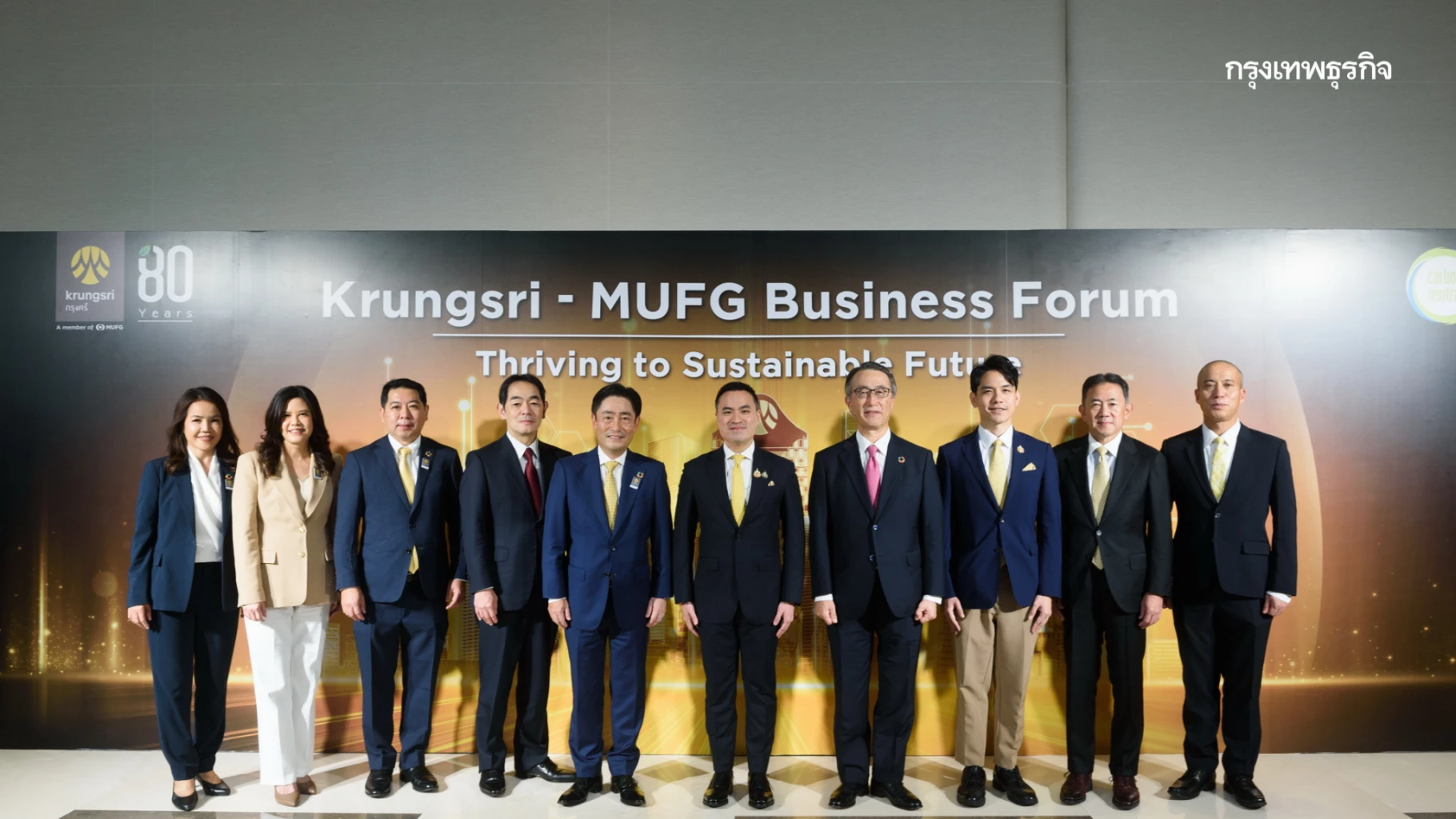 กรุงศรี ครบรอบ 80 ปี จัด Krungsri-MUFG Business Forum มุ่งสู่การเติบโตที่ยั่งยืน