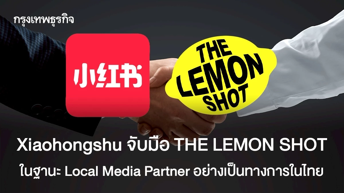 Xiaohongshu จับมือ THE LEMON SHOT ในฐานะ Local Media Partner อย่างเป็นทางการในไทย