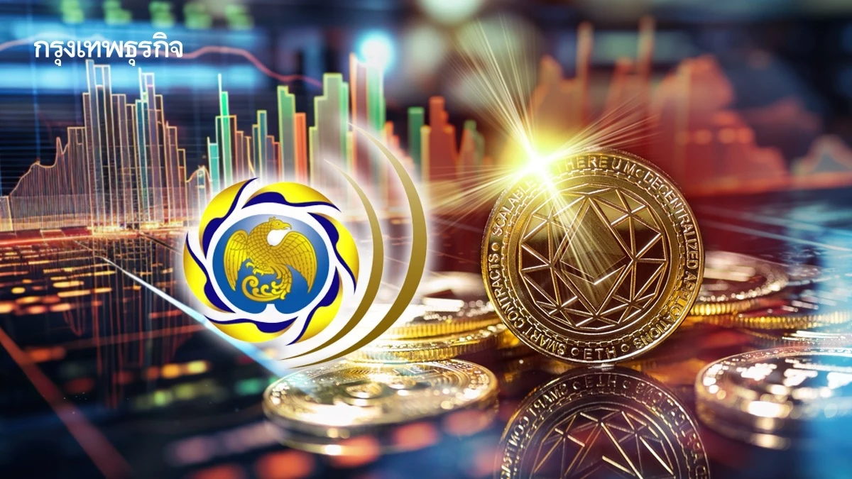 สบน. ประกาศชื่อ 3 บริษัทเข้าวิน วางระบบขาย G-Token ปี 68-69