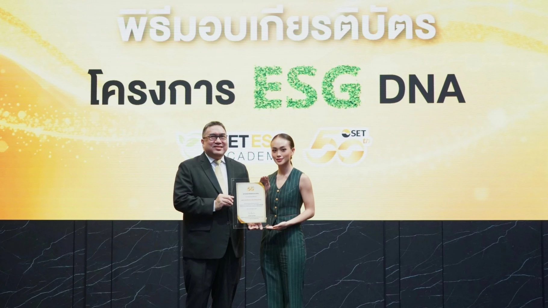 เมืองไทยประกันภัย ได้รับการเชิดชู ESG DNA จาก SET