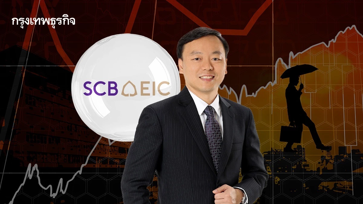 SCB EIC ห่วงเด็กจบใหม่ ‘ตกงาน’ พุ่ง เหตุเศรษฐกิจโตต่ำ–เอไอแทนที่