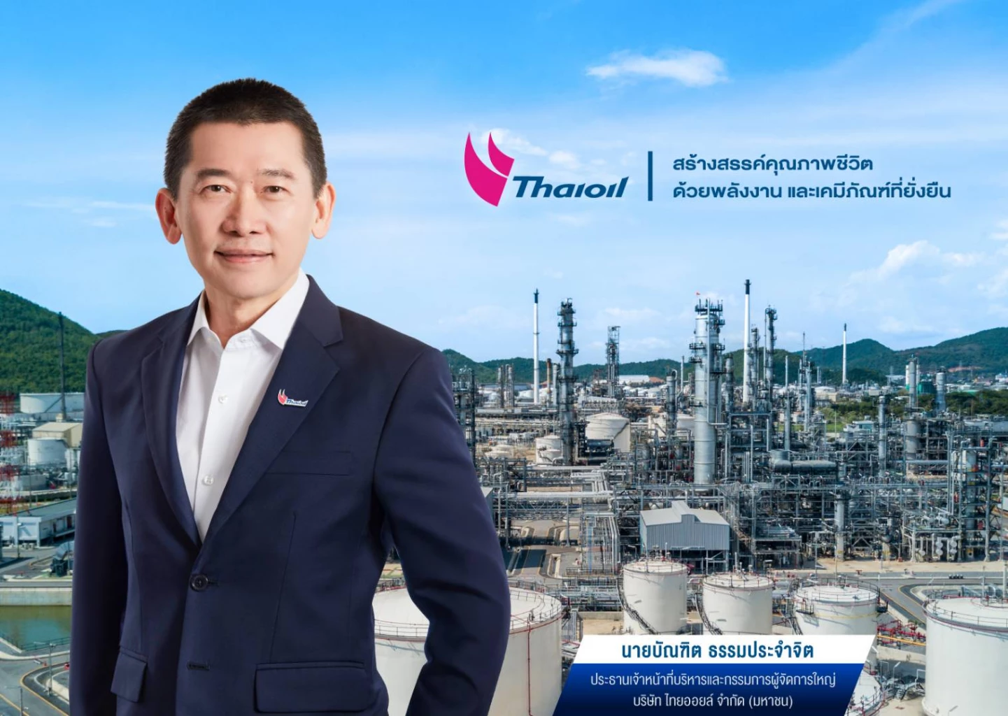 TOP ปรับโครงสร้างมอบ PTT Tank ถือ 49% ในบริษัทย่อย รับ 1.8 หมื่นล้าน