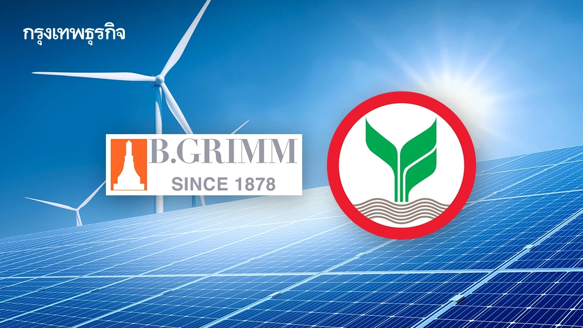 BGRIM จับมือ KBANK บริหารความเสี่ยงดอกเบี้ย หนุนพลังงานหมุนเวียน