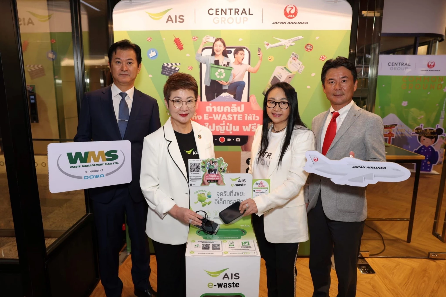 AIS–เซ็นทรัล–JAL ผนึกพลังรณรงค์ ถ่ายคลิปทิ้ง E-Waste ให้ไว บินไปญี่ปุ่น