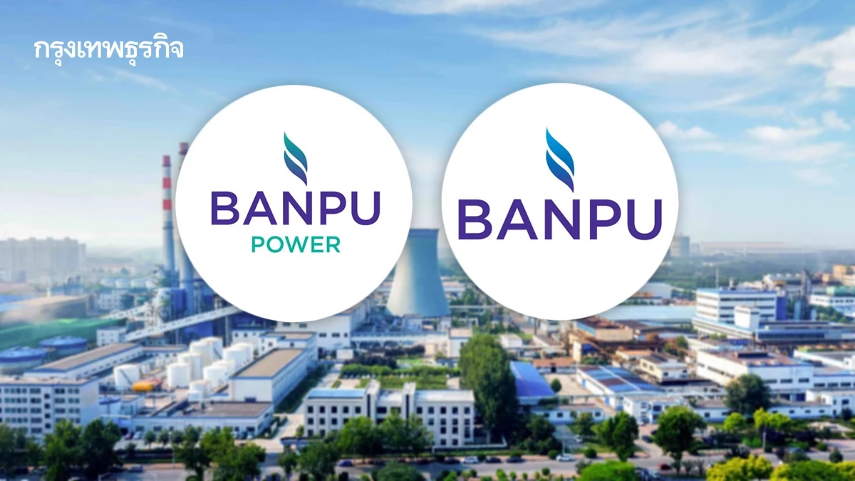 BANPU ควบรวม BPP ต่อยอดกลยุทธ์ Energy Symphonics