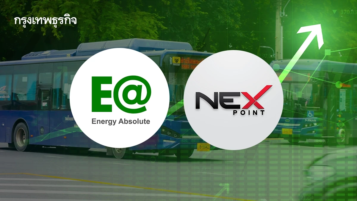 หุ้น EA-NEX วิ่งแรง 4.43% ลุ้นคว้างานใหญ่รถเมล์ 1.5 หมื่นล้าน หนุนกำไร เครดิตเรตติ้งฟื้น