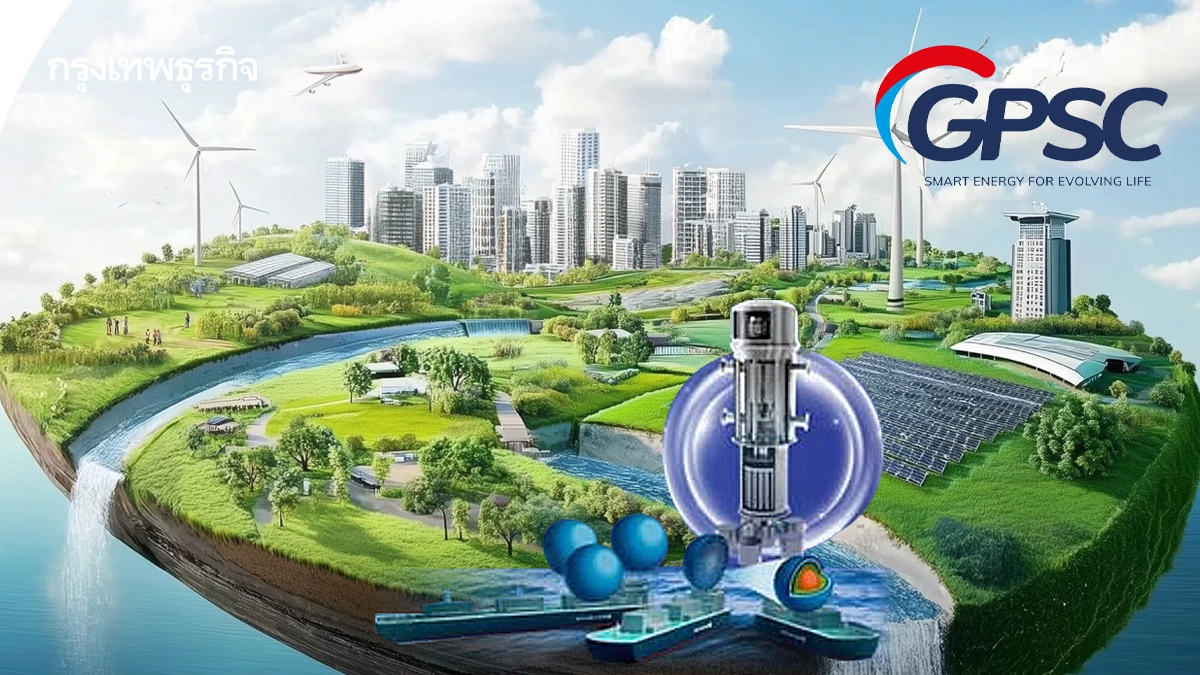 GPSC ลุยโรงไฟฟ้า SMR ขนาดเล็ก รับ Data Center ดันไทยสู่ Net Zero 2050