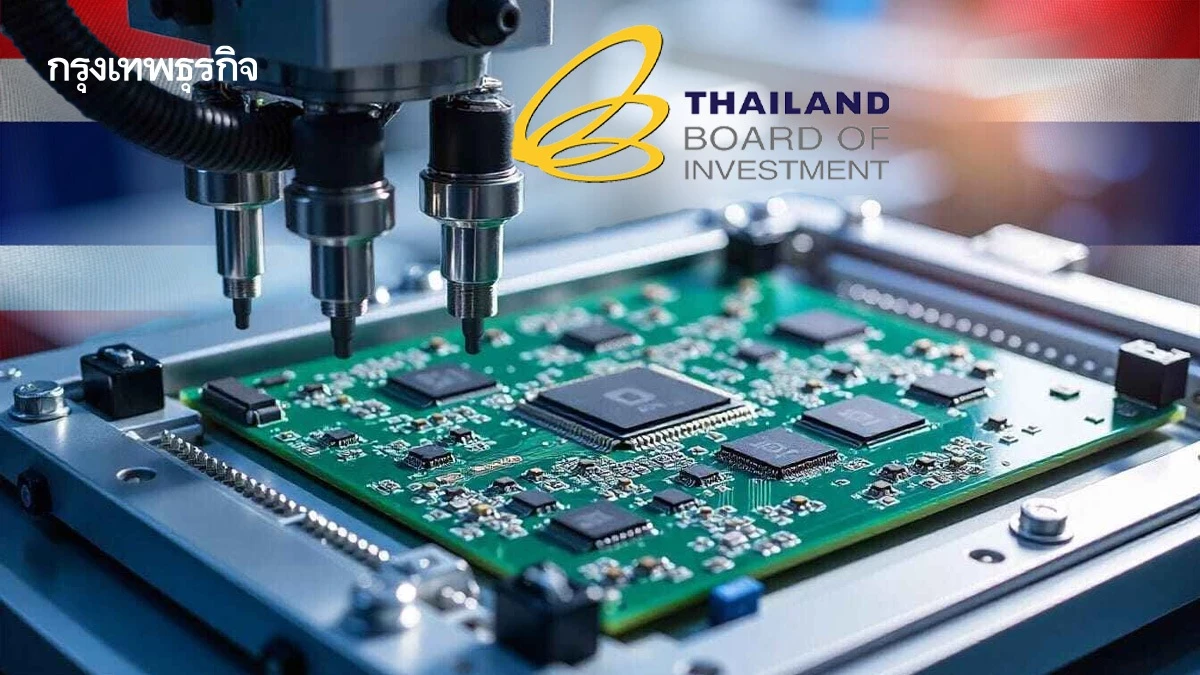 ‘ไทย’ ขึ้นแท่นท็อป 5 ฐานผลิต PCB โลก ‘BOI’ เผยยอดส่งเสริมลงทุนแตะ 2 แสนล้าน