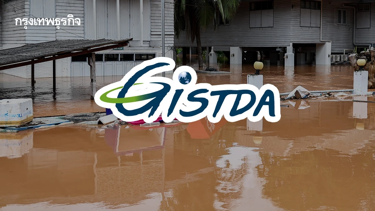 18 จังหวัดอ่วม GISTDA เปิดพื้นที่น้ำท่วม เสียหายกว่า 2.3 ล้านไร่