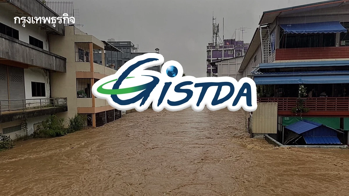 ดาวเทียม GISTDA เผย น้ำท่วม สุราษฎร์ธานี จมบาดาลแล้วกว่า 3 พันไร่