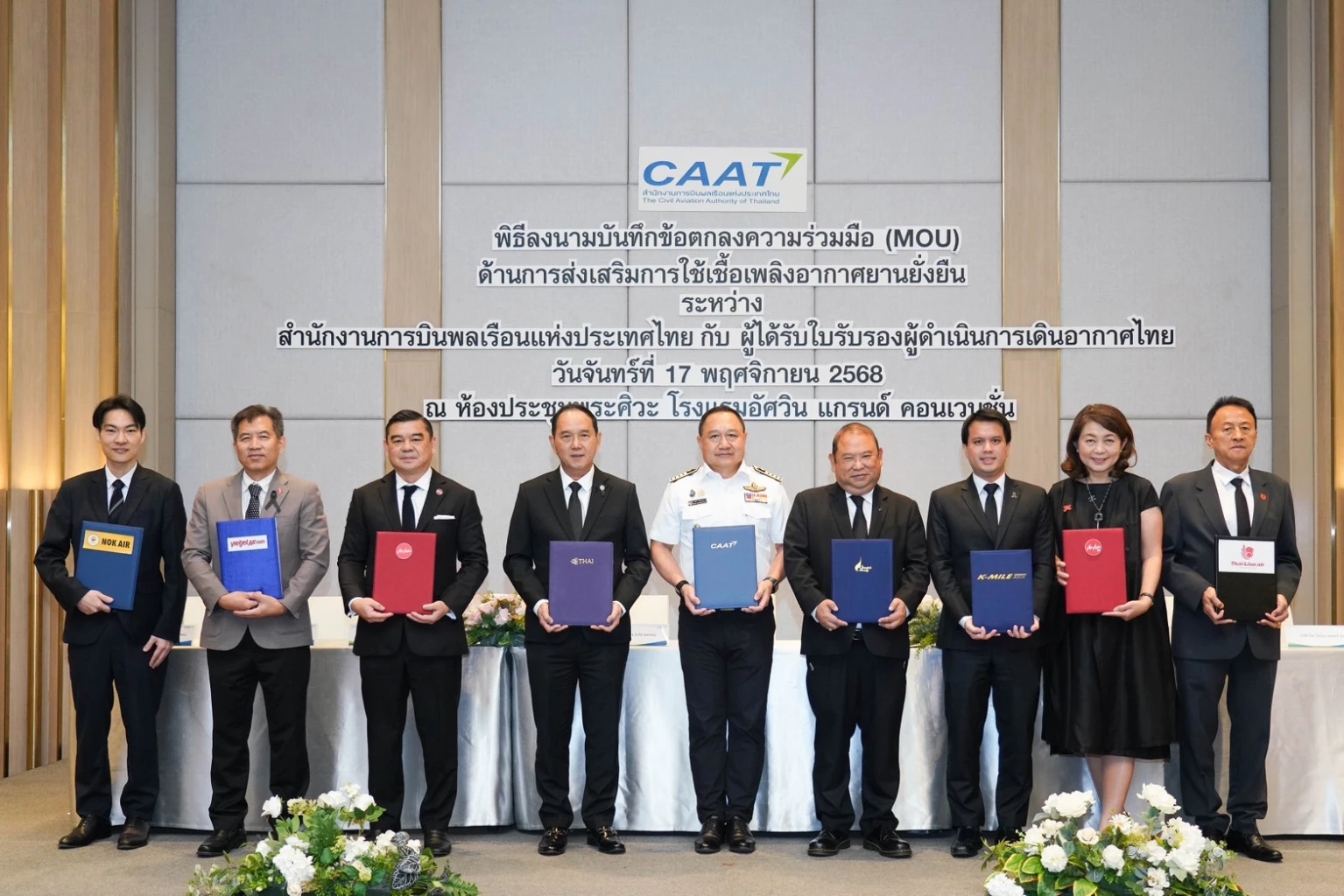 CAAT ลงนามเอ็มโอยู 8 สายการบิน เดินหน้าใช้น้ำมัน SAF ปี 2026 หนุนการบิน ...