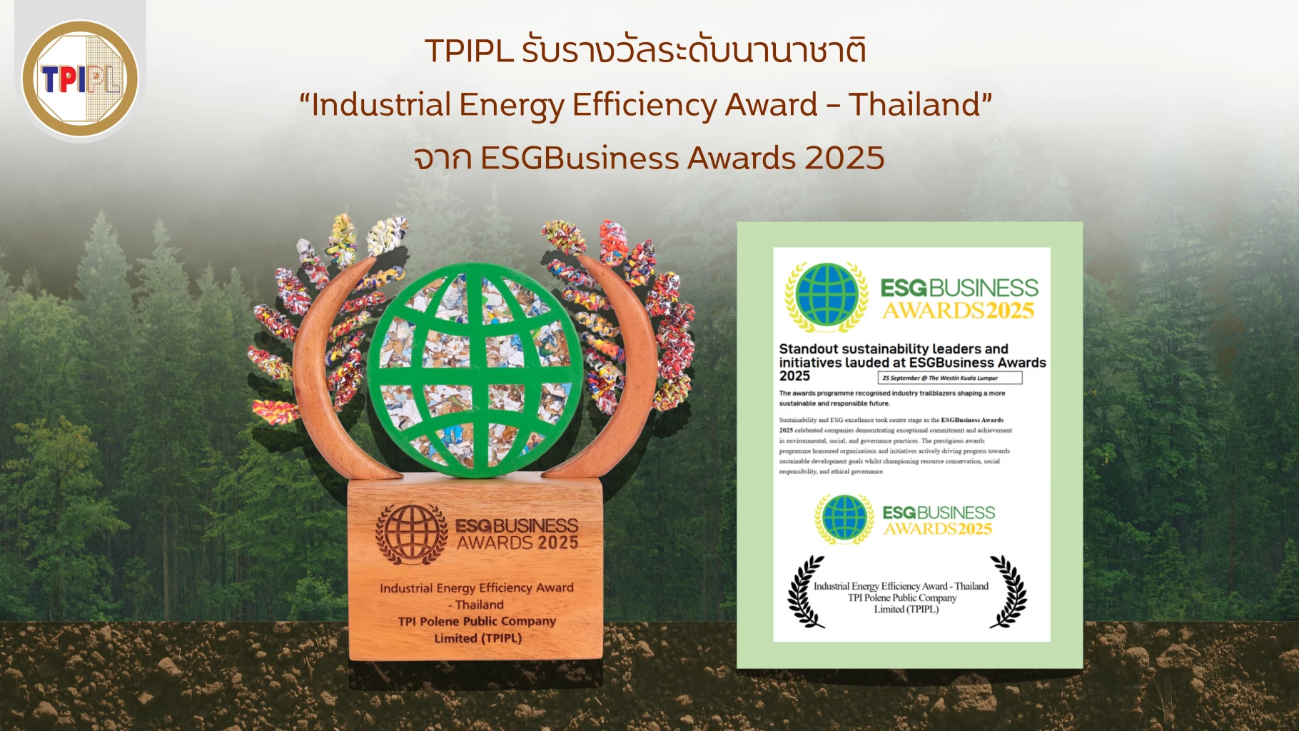 TPIPL รับรางวัลระดับนานาชาติ Industrial Energy Efficiency Award – Thailand