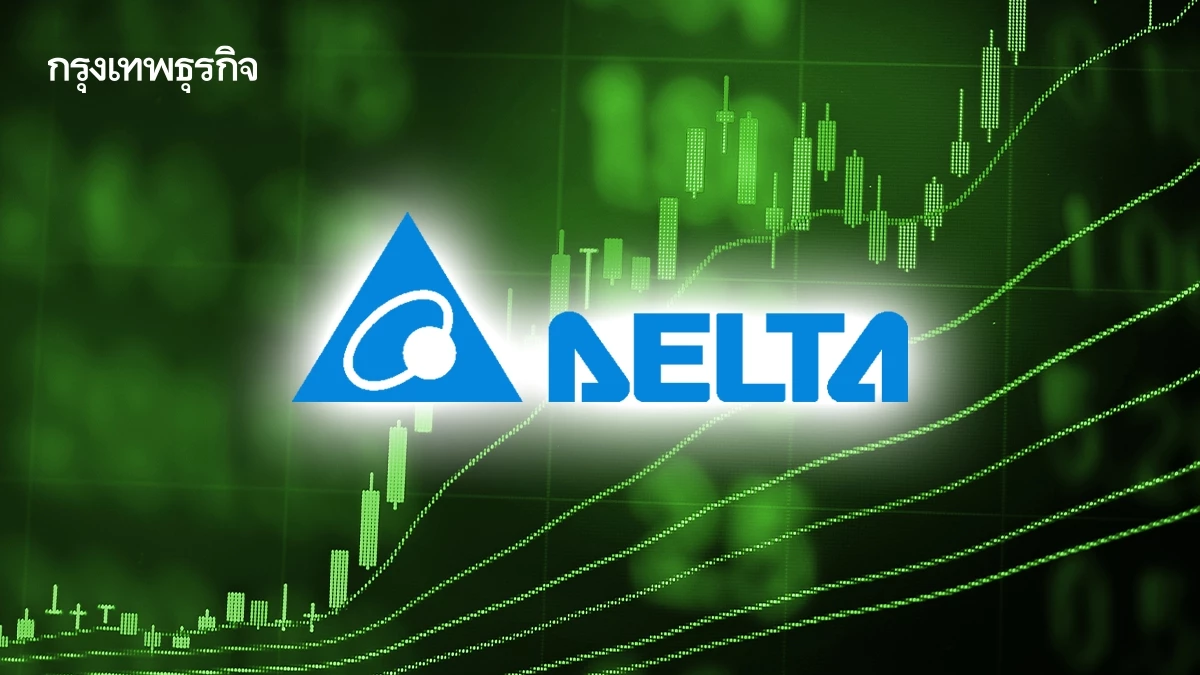 หุ้นชิ้นส่วนฯ บวกยกแผง โบรกเผย DELTA รีบาวด์แรง หลังประเมิน TISA ไม่จูงใจอย่างที่คิด