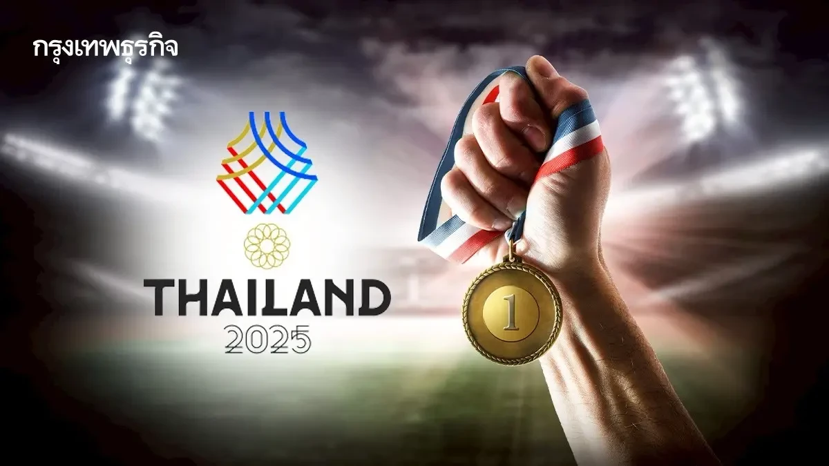 สรุปเหรียญซีเกมส์ 2025 ล่าสุด (17 ธ.ค.68) ทัพนักกีฬาไทย โกย 185 ทอง