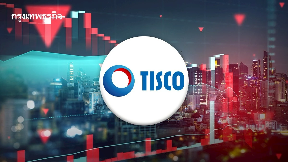 “TISCO” กำไรปี 68 ชะลอ รับตั้งสำรองเพิ่มเข้าสู่ระดับปกติ หวั่นเศรษฐกิจ ...