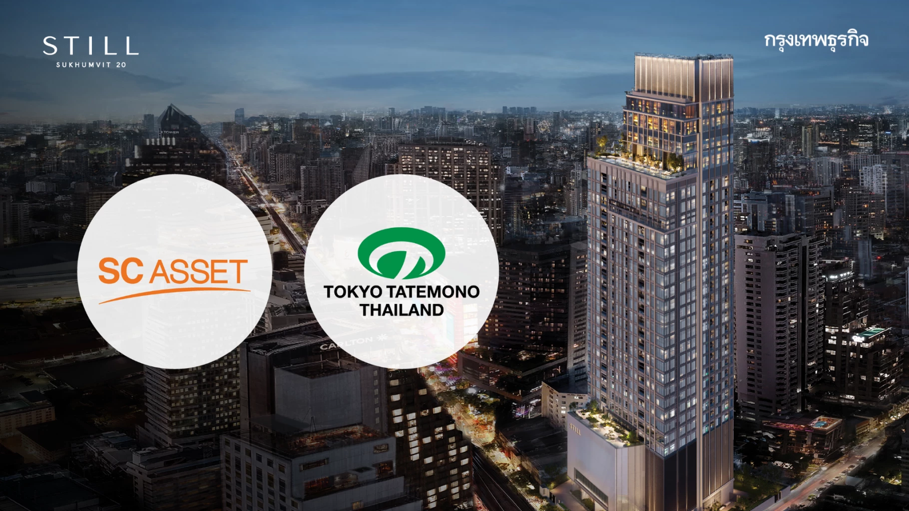 SC Asset ผนึก Tokyo Tatemono ร่วมทุนเปิด 2 คอนโดลักชัวรีใหม่ มูลค่ากว่า 20,000 ล้าน