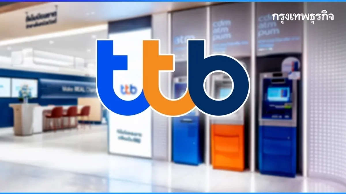 ttb เผยเหลือเงินเท่าไหร่ โอนถอนได้ ฟรีประกัน โอนฟรีทุกธนาคาร